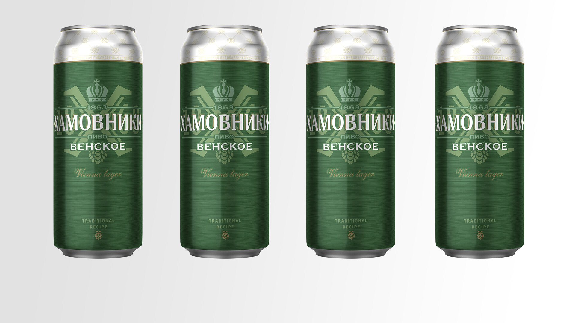 Moscow Brewing Company • Media: «ХАМОВНИКИ ВЕНСКОЕ» В БАНКЕ С ...