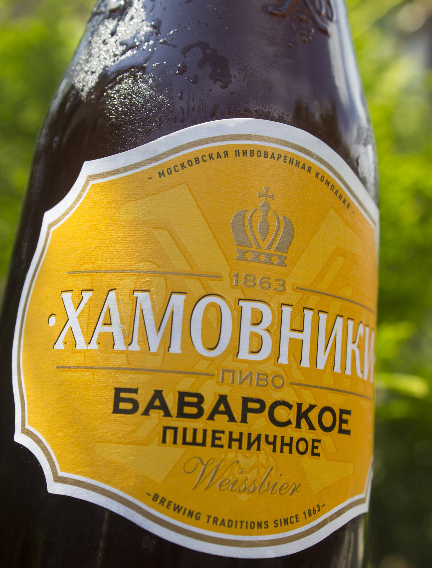 Moscow Brewing Company • 媒體報道: «ХАМОВНИКИ БАВАРСКОЕ»: НОВЫЙ ДИЗАЙН И ...